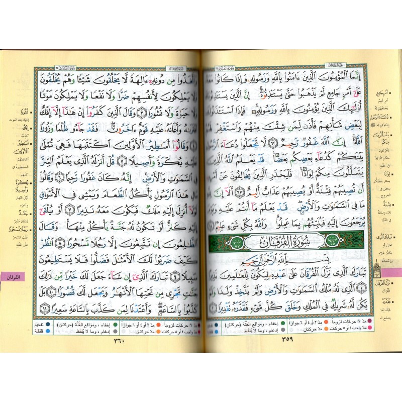 Le Coran en Arabe Format A5 Tajwid Couleur Marron